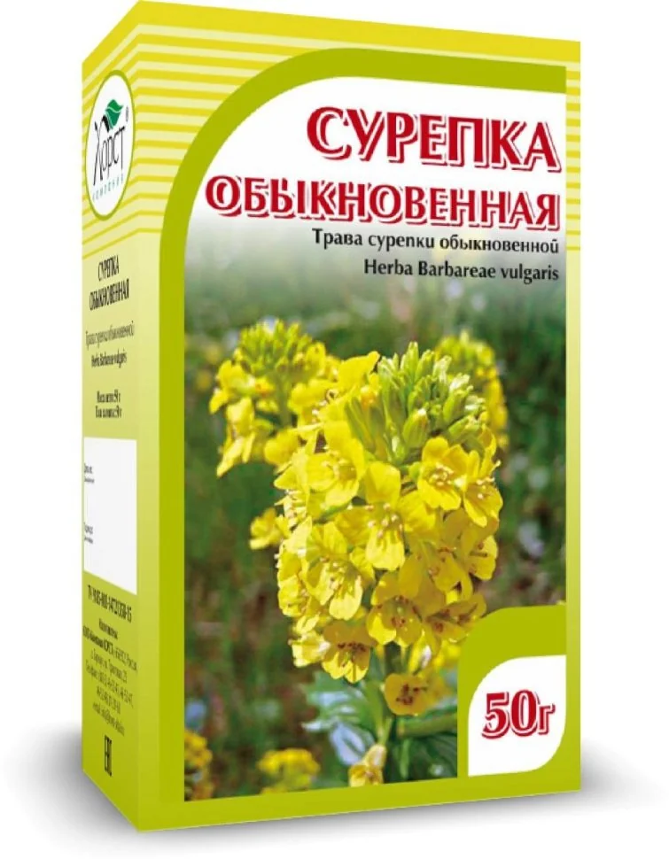Купить Сурепка обыкновенная, трава, 50 г., Хорст | цена отзывы инструкция