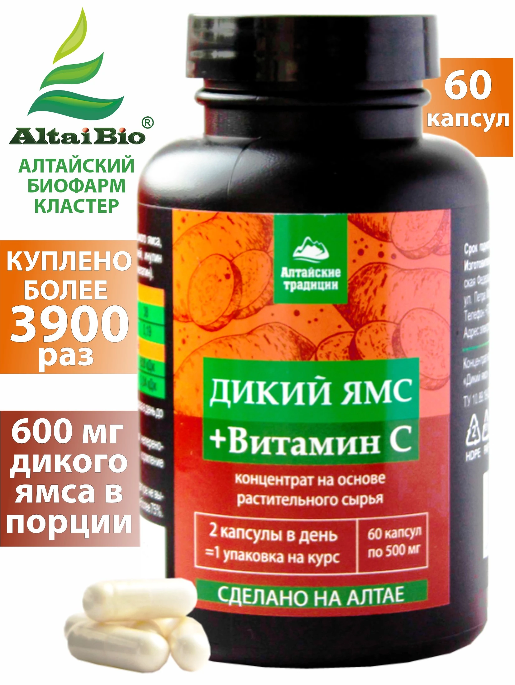 Купить Дикий ямс. Восстанавливающий концентрат, 60 капсул, Простые ...