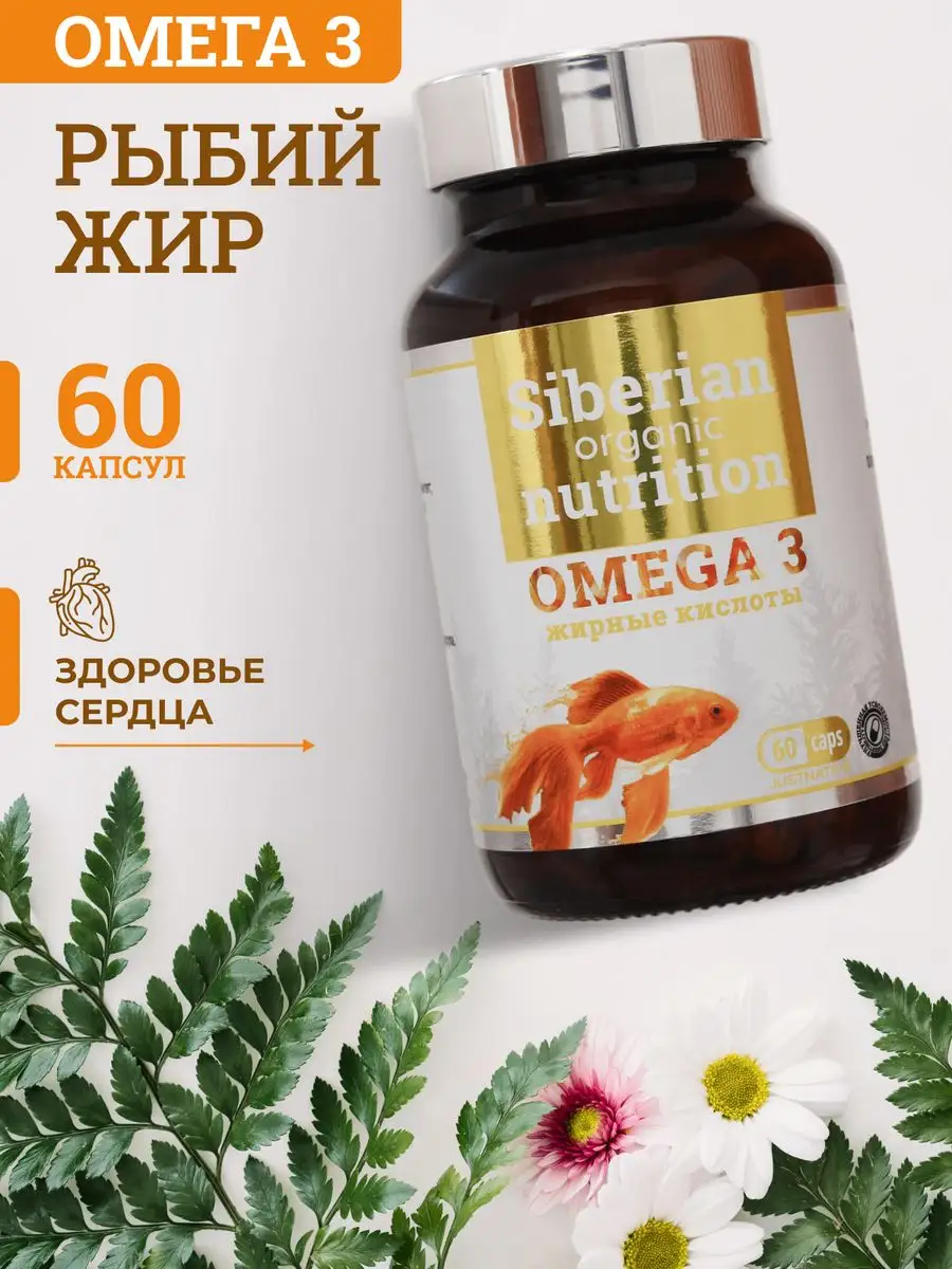 Купить Омега-3 жирные кислоты. (уп./60 капсул), Just Native - отзывы ...